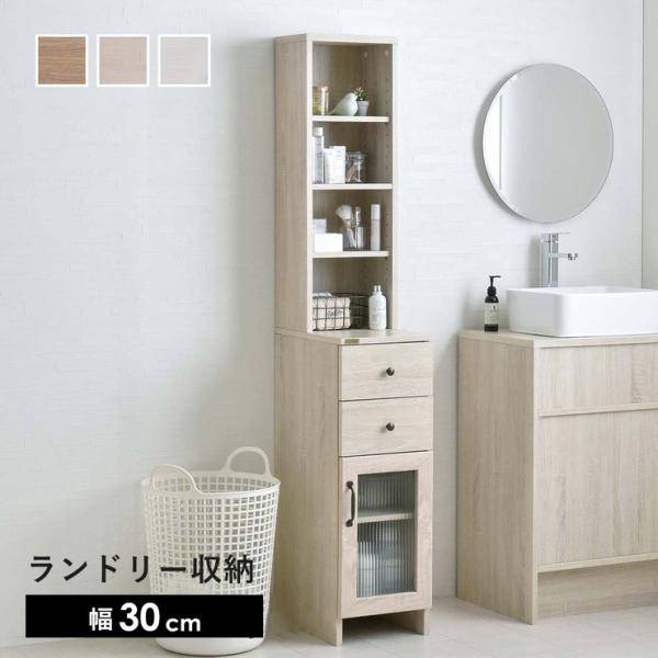 ■商品サイズ幅30×奥行40×高さ170cm■素材【本体】プリント紙化粧繊維板【中段天板】合成樹脂化粧繊維板【ガラス】4mm厚波ガラス■カラーナチュラル ホワイト オークナチュラル■商品重量約21kg■耐荷重天板：約10kg引出し：約7kg...