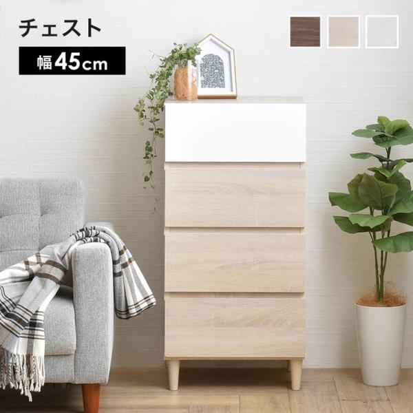 ■商品サイズ幅44.5×奥行39.8×高さ90.1cm■素材【本体】プリント紙化粧繊維板【鏡面引出し】ウレタン樹脂塗装【脚】天然木■カラーオークナチュラル ブラウン ホワイト■商品重量約21kg■耐荷重天板：約20kg引出し：3kg■備考組...