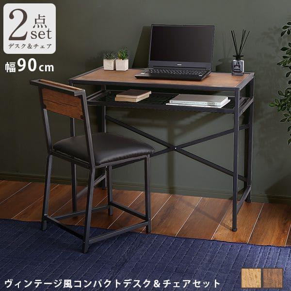【素材】デスク:MDF、スチール、PVCチェア:MDF、スチール、ウレタン、PVC【商品サイズ】デスク：(約)W90×D50×H75cmチェア：(約)W40×D46.5×H78cm【商品重量】デスク：(約)10kgチェア：(約)5kg【カラ...