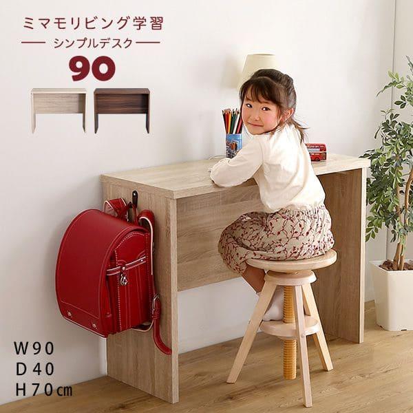 【素材】MDF、PVC【商品サイズ】90x40x70cm【商品重量】16kg【カラー】シャビーオークウォールナット【その他】組立商品▼ウォルナット 木目調 木 長方形 高さ70 ブラウン 茶色 ナチュラル つくえ パソコンデスク PCデスク...