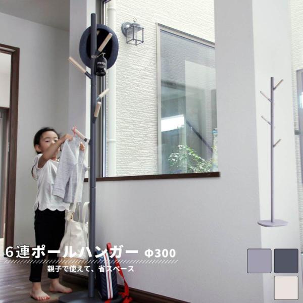 ■サイズW32×D32×H169.5cm■カラーダークグレー グレージュ アイボリー■素材支柱、フック：天然木(ラバーウッド)土台：合成樹脂化粧繊維板(メラミン)ラッカー塗装■商品詳細商品重量 2.95kg組立仕様 ： 組立品耐荷重： 各フ...