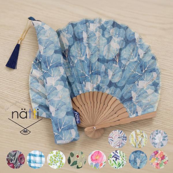 メール便送料無料！おしゃれなデザインが揃った扇子。丸みを帯びた形がかわいい。お揃いの収納袋はブランドロゴNattiの抗菌・消臭タグ付き。収納袋のブランドタグは抗菌・消臭ネームになっています。銀のプラスイオンが菌の繁殖を抑えます。ブランドタグ...