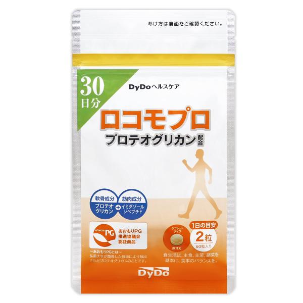 DyDoヘルスケア ロコモプロ 約1ヶ月分 200mg×60粒  軟骨成分 筋肉成分 ヒアルロン酸 コラーゲン コンドロイチン DyDoロコモプロ30日分S01-01 DDLP30-01P