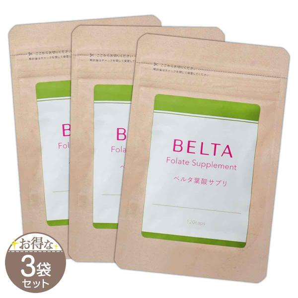 3袋セット ベルタ葉酸サプリ [ リニューアル最新版 ] 48g ( 400mg × 120粒 ) ベルタ BELTA 妊婦 妊娠 妊活 サプリメント 葉酸 鉄 ベルタ葉酸サプリS03-03 BLYSSP-03P関連ワード: サプリ サプリ...