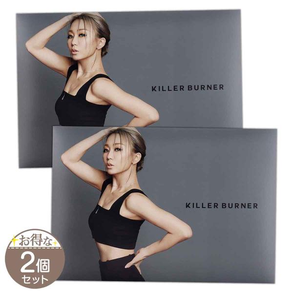 2個セット キラーバーナー KILLER BURNER30g2g × 15袋 トラストライン カロリーカット ポリフェノール 高麗人参 シトルリン キラーバーナーS04-04 KILBNR-02P