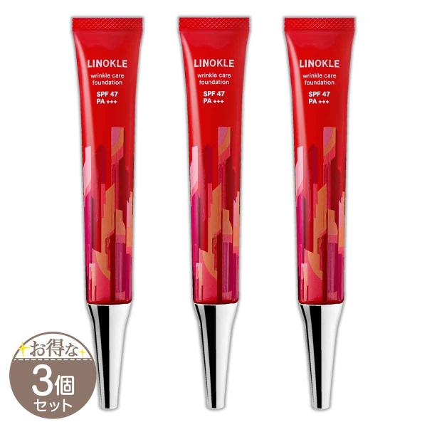 3個セット リノクル LINOKLE リンクルケア20ml 1ヶ月分 SPF47 PA+++ さくらの森 さくらフォレスト 医薬部外品 さくらの森リノクルFDS04-01 LNKLFD-03P
