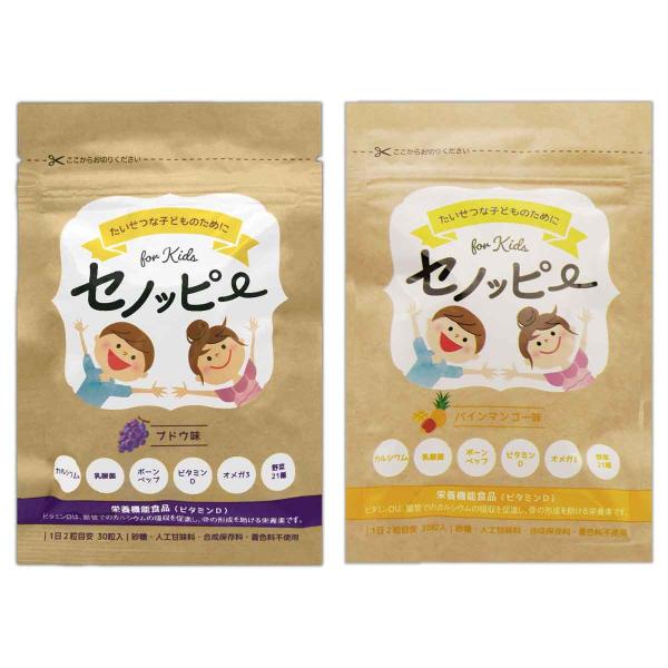 セノッピー セット ブドウ味 90g ( 3g×30粒 ) + パインマンゴー味 90g ( 3g×30粒 ) LEFT-U SブドウパインsetS01-01 SNPYBP-01P関連ワード: ビタミン サプリ 安全 サプリメント 乳酸菌 ...