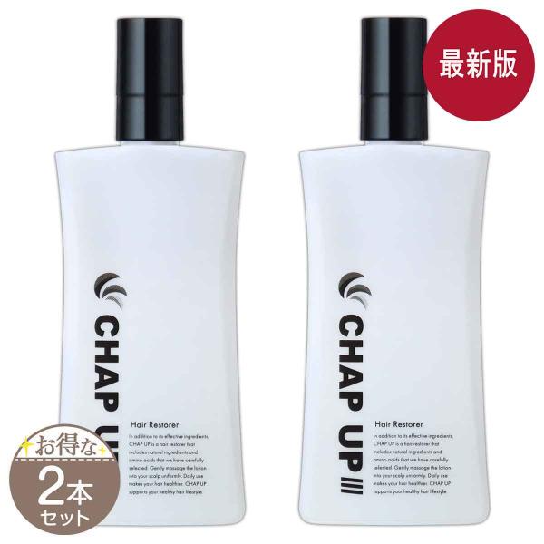 2本セット チャップアップ CHAP UP 育毛ローション 120ml 育毛剤 育毛トニック ヘアトニック 発毛促進 養毛 育毛 薄毛 医薬部外品 チャップUP育04F02-01 CUIKL4-02P