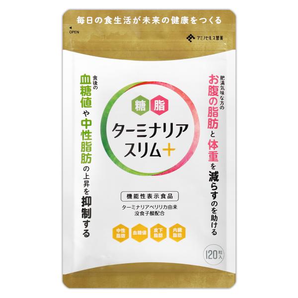 ターミナリアスリム+ ( プラス ) 26.4g ( 220mg × 120粒 ) アミノセルス ダイエット ダイエットサポート ターミナリアプラス120粒S02-01 TNSP12-01P