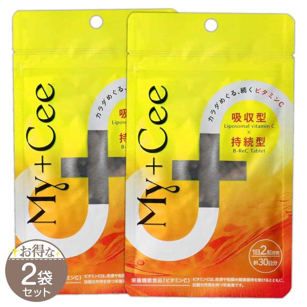 2袋セット マイシー My+Cee 22.44g ( 1粒374mg × 60粒 ) さくらの森 サプリメント ビタミンC リポソーム 健康 美容 サプリ ビタミン不足 ［栄養機能食品］ マイシーS04-02 MYCE60-02P