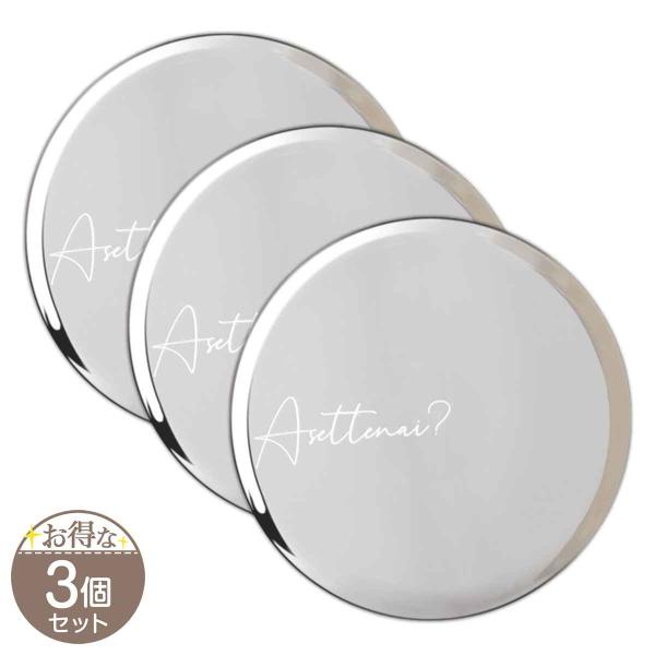 3個セット アセッテナイ？ Asettenai？ 20g ビズキ 制汗 脇 クリーム デオドラント 汗 対策 ニオイ 年齢臭 ケア 多汗 ワキ汗 足汗 顔汗 手汗 滝汗 全身 ［医薬部外品］ アセッテナイS03-04 ASTENI-03P