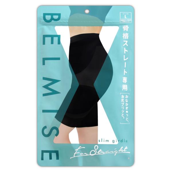 ベルミス スリムガードル BELMISE slim girdle Lサイズ 骨格ストレート専用 骨盤ガードル 着圧ガードル 産後ショーツ  ベルミスストレートLF04-04 BMGSTL-01P