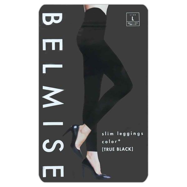 ベルミス スリムレギンス カラープラス BELMISE slim leggings color＋ トゥルーブラック Lサイズ 着圧 レギンス 補正下着 下半身 ベルミスカラー黒LS05-03 BMSCBL-01P