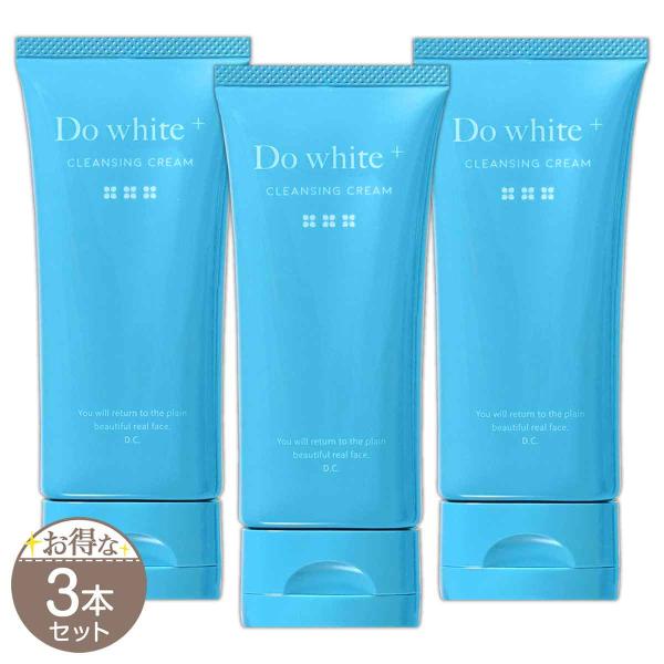 3本セット ドゥ ホワイト プラス Do white ＋ クレンジング クリーム 50g 安心健康ライフ 薬用 ジェル バーム 洗顔 敏感肌 医薬部外品 DoホワイトS03-04 DOWPCC-03P
