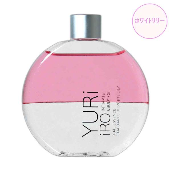 ユリイロ YURiiRO インティメイト＆ボディオイル ホワイトリリー 100ml ボディオイル ボディケア マッサージ バスト お尻 ハンド ユリイロオイルPKS07-02 YRIOPK-01P