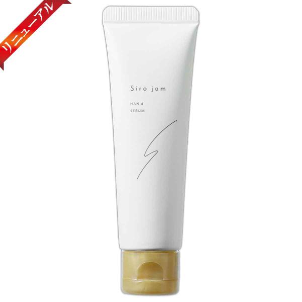 シロジャム Sirojam ハンドセラム HAN.d SERUM 25g 約1ヶ月分 薬用 ハンドクリーム ハンドジェル 血管 シワ シミ ケア 医薬部外品 新シロジャムS07-02 SIRJA2-01P