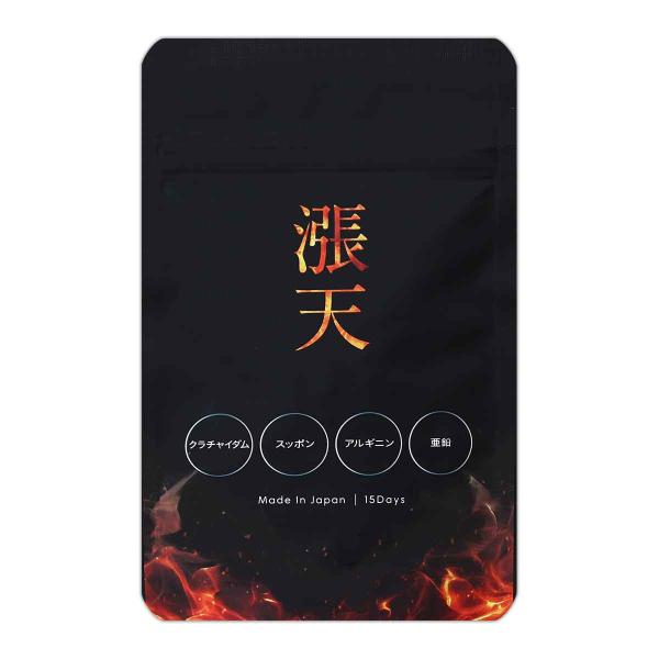 漲天 13.23g 294mg × 45粒 Kaya サプリメント サプリ 男性 メンズ 活力サプリ エネルギー補給 トンカットアリ配合 すっぽん 栄養機能食品 漲天S03-02 TYOTEN-01P