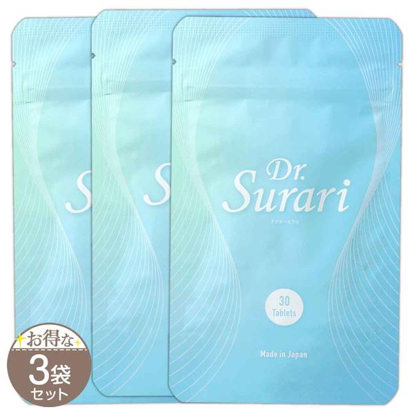 3袋セット ドクタースラリ Dr.Surari 9g 30粒 セシルコム ダイエット サプリ サプリメント ジンセン マヌカハニー 黒生姜 グレープシード ドクタースラリS06-01 DRSRRI-03P