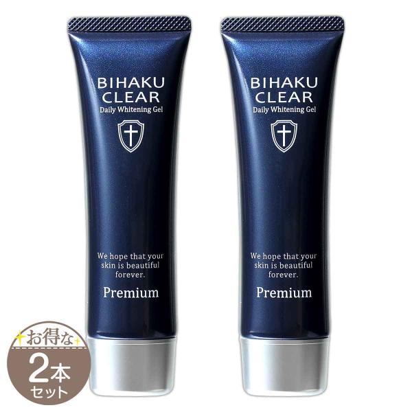 2本セット ビハク クリア プレミアム BIHAKU CLEAR Premium 50g 安心健康ライフ オールインワン ゲル クリーム 美白 シワ 医薬部外品 ビハククリアPMS04-02 BHKCRP-02P