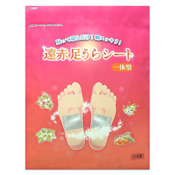 遠赤足うらシート 一体型 30枚入 レミントン 足裏 脚 フットケア リラックス 足の疲れ やさしい温もり 足の裏 樹液シート じんわり 遠赤足裏シートS05-01 ENAUST-01P