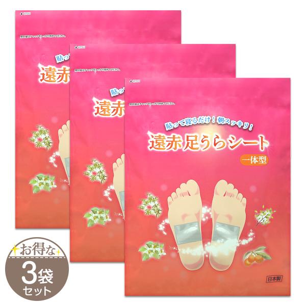 3袋セット 遠赤足うらシート 一体型 30枚入 レミントン 足裏 脚 フットケア リラックス 足の疲れ やさしい温もり 足の裏 樹液シート 遠赤足裏シートS05-01 ENAUST-03P