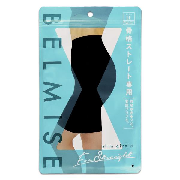 ベルミス スリムガードル BELMISE slim girdle LLサイズ 骨格ストレート専用 サポートガードル 着圧ガードル 着圧ショーツ 補整下着 ベルミスストレートLLS01-02 BMGSLL-01P
