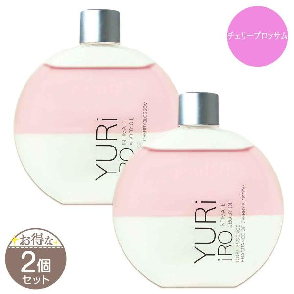 2個セット ユリイロ YURiiRO インティメイト＆ボディオイル チェリーブロッサム 100ml E-seeds ボディオイル ボディケア マッサージ ユリイロオイルCBS01-02 YRIOCB-02P