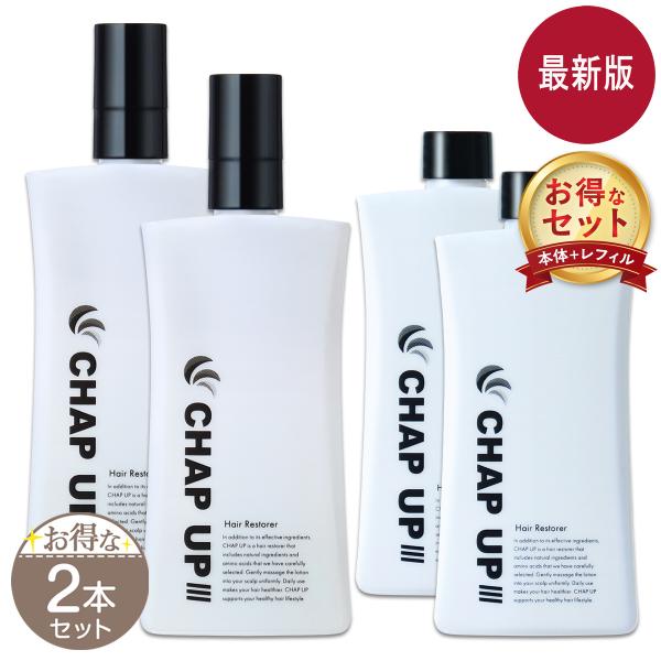 2組セット チャップアップ セット CHAP UP 育毛ローション + レフィル 120ml ソーシャルテック 育毛剤 2本セット 医薬部外品 チャップUP育04セットS04-08 CUL4ST-02P