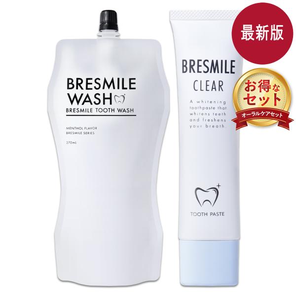 ブレスマイルセット ブレスマイルクリア 60g ブレスマイルウォッシュ 270ml BRESMILE セット ソーシャルテック 医薬部外品 ブレスマイルCWセットS06-01 BSCWST-01P