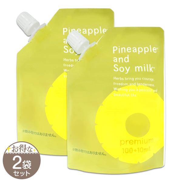 2袋セット パイナップル豆乳ローションプレミアム エコパック 110ml 鈴木ハーブ研究所 化粧水