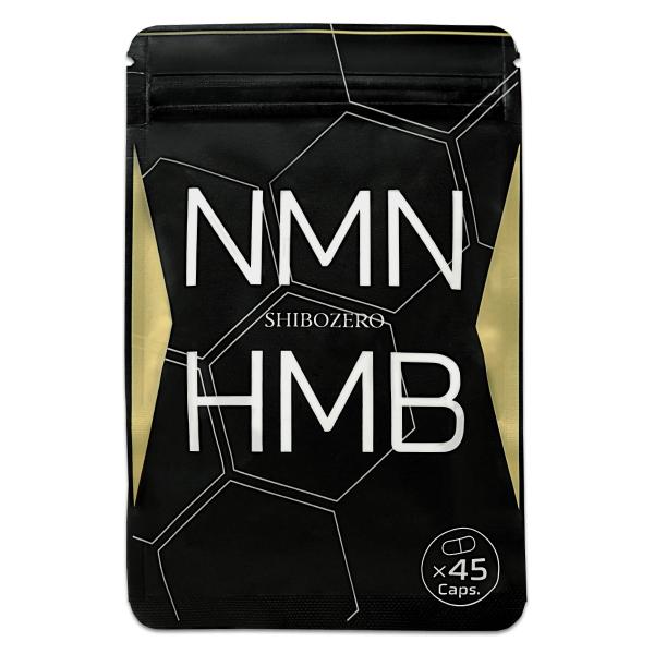 シボゼロ SHIBOZERO 14.85g ( 330mg × 45粒 ) 15日分 スリナビア サプリ サプリメント HMB NMN インディアンデーツ 栄養補給 国内製造 シボゼロS05-03 SBZERO-01P
