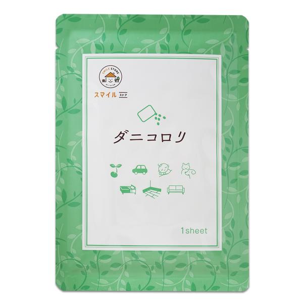 ダニコロリ 1枚 くらしラボ ダニコロリシート ダニ捕りシート ダニ取りシート ダニトリシート ダニとりシート ダニとり ダニ取り ダニ捕り ダニコロリS02-02 DNKRST-01P