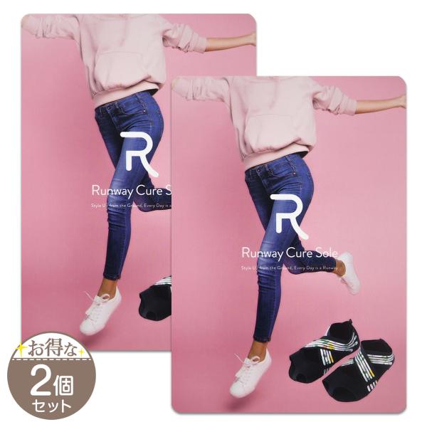 2個セット ランウェイキュアソール Runway Cure Sole M FLORe ダイエットインソール ダイエットシューズ スリッパ ダイエット ランキュアソールF03-01 RWCRSL-02P
