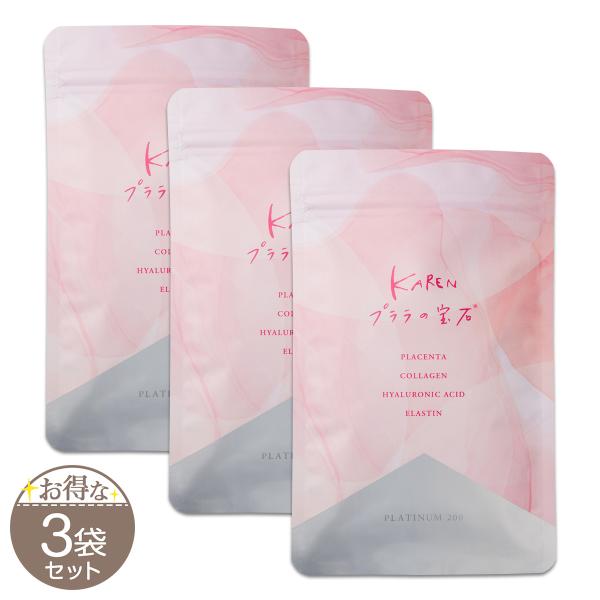 プララの宝石 Platinum200 62球 高純度プラセンタエキス末 サプリメント コラーゲン ヒアルロン酸 エラスチン アスタキサンチン