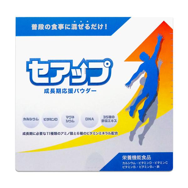 セアップ 15日分 アリンクル 栄養機能食品 カルシウム ビタミンD カルシウムパウダー DNA 核酸 成長 亜鉛 鉄分 サプリメント 子供サプリ 成長サプリ