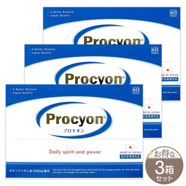 3箱セット 京福堂 プロキオン Procyon 1ヶ月分 60カプセル 指定医薬部外品 メンズ滋養強壮 虚弱体質 肉体疲労 活力ケア にんにく プロキオンS03-02 KDPCYN-03P関連ワード: サプリ サプリメント にんにく サプリ...
