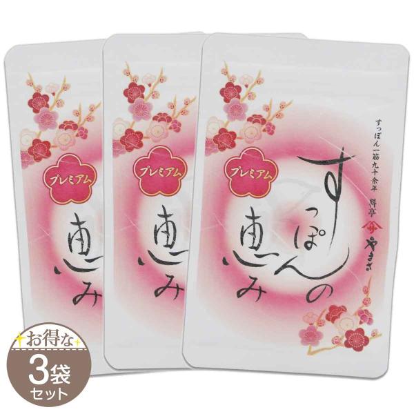 3袋セット すっぽんの恵み プレミアム 29.45g ( 475mg × 62粒 ) 1ヶ月分 食通 コラーゲン ビタミンC アミノ酸 国産 すっぽんの恵みプレミアムS03-03 SPMPRE-03P
