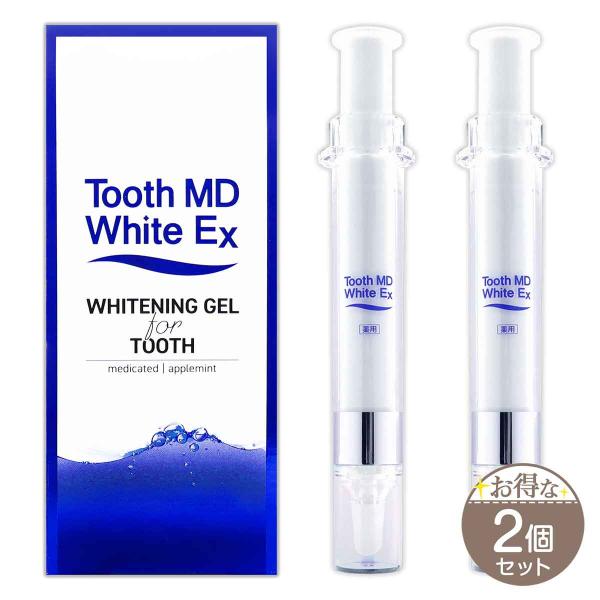 2個セット トゥースMDホワイトEX Tooth White Ex 11ml シーエスシー CSC 歯磨き ステイン ヤニ 歯肉炎 医薬部外品 トゥースMDホワイトEXFS04-03 TMDWEX-02P