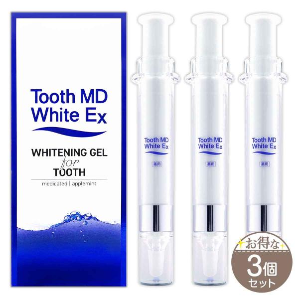 3個セット トゥースMDホワイトEX Tooth White Ex 11ml シーエスシー CSC 歯磨き ステイン ヤニ 歯肉炎 医薬部外品 トゥースMDホワイトEXFS04-03 TMDWEX-03P