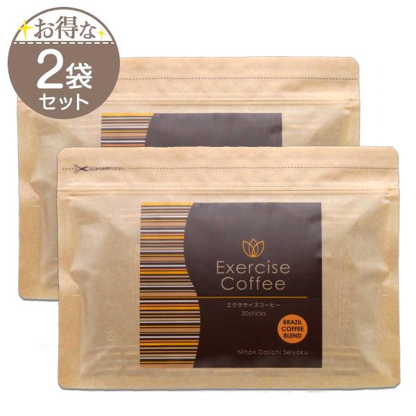 2袋セット エクササイズコーヒー 60g 1本2.0g × 30本 日本第一製薬 ダイエットコーヒー ダイエット クロロゲン酸 カルニチン エクサコーヒー30本S05-03 EXCF30-02P