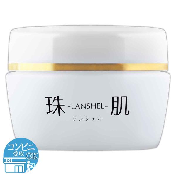 珠肌ランシェル 60g ファーマフーズ 美容 保湿 卵殻膜 アミノ酸 角質 潤い ジェル オールインワン スキンハリ 弾力 乾燥 珠肌ランシェルF04-02 TMHLNS-01P