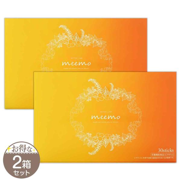 2箱セット meemo ミーモ 5g×15包×2種 美的ラボ ヒアルロン酸 プラセンタ ゼリー ぜりーケアゼリー コラーゲンゼリー meemoボディケアゼリーS06-01 MEMBCJ-02P関連ワード: ぜりー コラーゲン ゼリー プラセ...