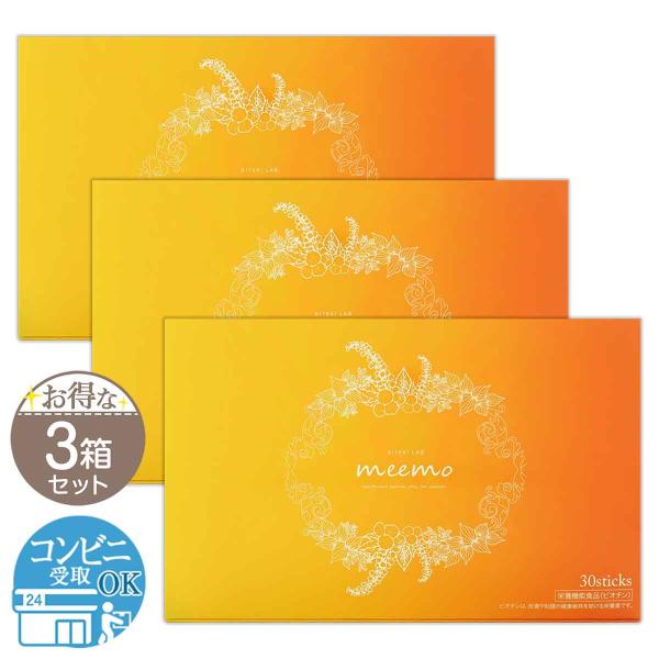 3箱セット meemo ミーモ 5g×15包×2種 美的ラボ ボディケアゼリー コラーゲン ヒアルロン酸 プラセンタ セラミド meemoボディケアゼリーS06-01 MEMBCJ-03P関連ワード: ぜりー コラーゲン ゼリー プラセンタ...