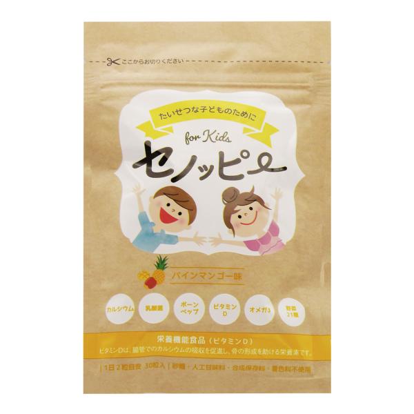 セノッピー パインマンゴー味 90g 3g × 30粒 LEFT-U ビタミン 無添加 国産 栄養 バランス 成長期 グミ セノッピーパインS02-01 SNPYPM-01P関連ワード: ビタミン サプリ 安全 サプリメント 乳酸菌 たんぱ...