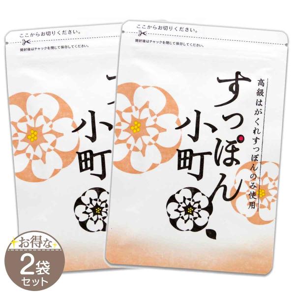 2袋セット すっぽん小町 1ヵ月分 350mg × 62粒 生活総合サービス 高級はがくれ スッポン粉末 すっぽんコラーゲンコラーゲンビタミン すっぽん小町S01-02 SPKMCH-02P