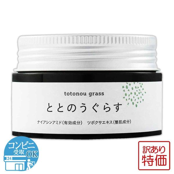 訳あり特価商品 ととのうぐらす 40g ファンファレ オールインワン ジェル ナイアシンアミド シワ シミ そばかす ほうれい線 医薬部外品 ととのうぐらすW00-01 FFTNGS-01P