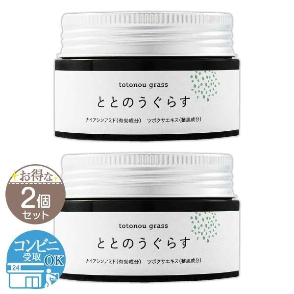 2個セット ととのうぐらす 40g ファンファレ オールインワン ジェル ナイアシンアミド シワ シミ そばかす ほうれい線 首 医薬部外品 ととのうぐらすF03-01 FFTNGS-02P