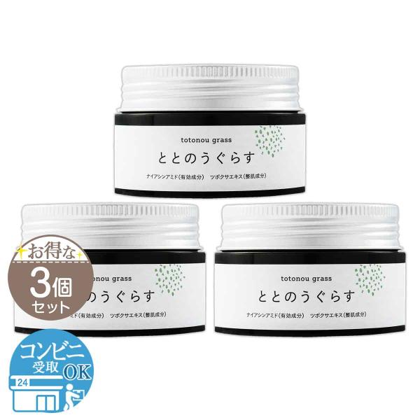 3個セット ととのうぐらす 40g ファンファレ オールインワン ジェル ナイアシンアミド シワ シミ そばかす ほうれい線 首 医薬部外品 ととのうぐらすF03-01 FFTNGS-03P