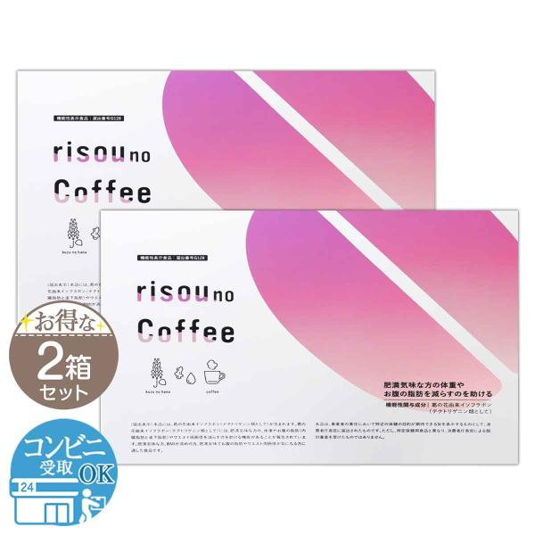 2箱セット りそうのコーヒー risou no Coffee 90g ( 3g × 30包 ) ファンファレ 減量コーヒー りそうのコーヒーS06-01 RSNCOF-02P