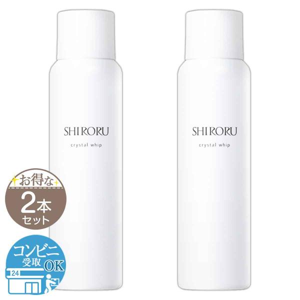 2本セット シロル SHIRORU クリスタルホイップ 120g 洗顔 炭酸洗顔 泡洗顔 洗顔フォーム 保湿 美容 炭酸泡 毛穴 汚れ ハリ くすみ 毛穴汚れ 摩擦レス シロル洗顔F04-03 SRRCWP-02P